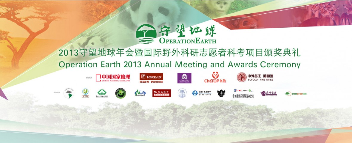 news-operation-earth2013 - Green Power Labs